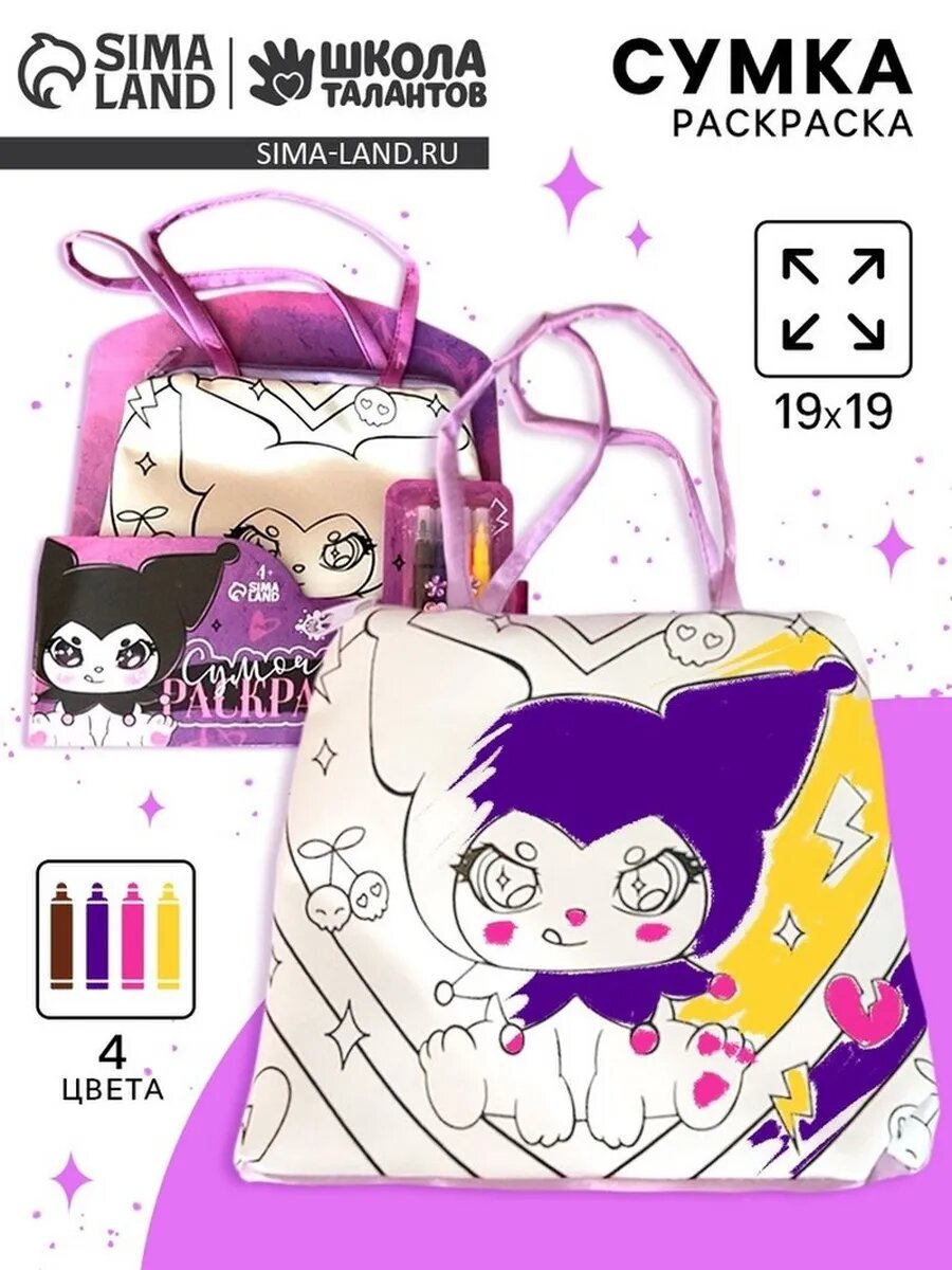 Творческий набор с кроликом для детей