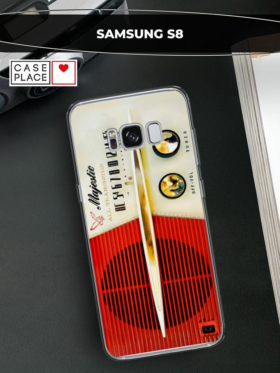 Чехол на Samsung Galaxy S8 / Самсунг Галакси С8 с принтом "Радио"