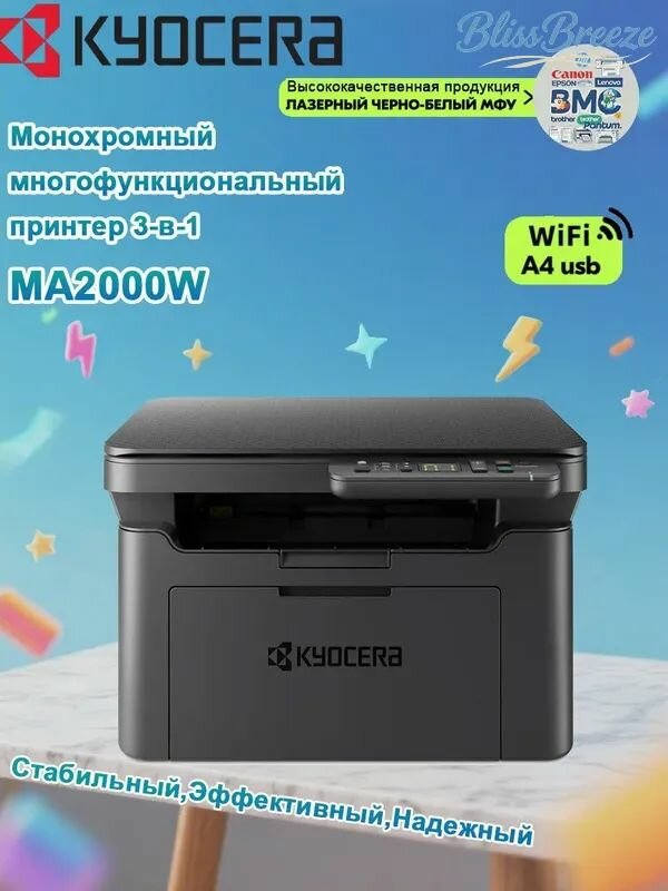 МФУ Лазерное KYOCERA МФУ Лазерное MA2000W, чб, A4, Wi-Fi, USB, черный матовый, темно-серый, черный матовый, белый