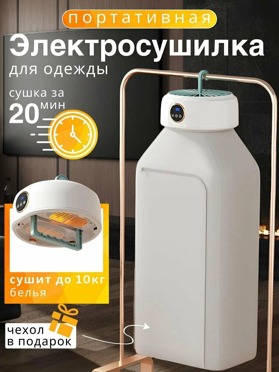 Электрическая сушилка, для белья, навесная, 600Вт, 1,8м, белый