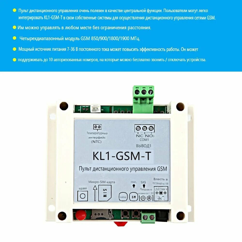 Мониторинг удаленного контроллера GSM датчик контроля температуры