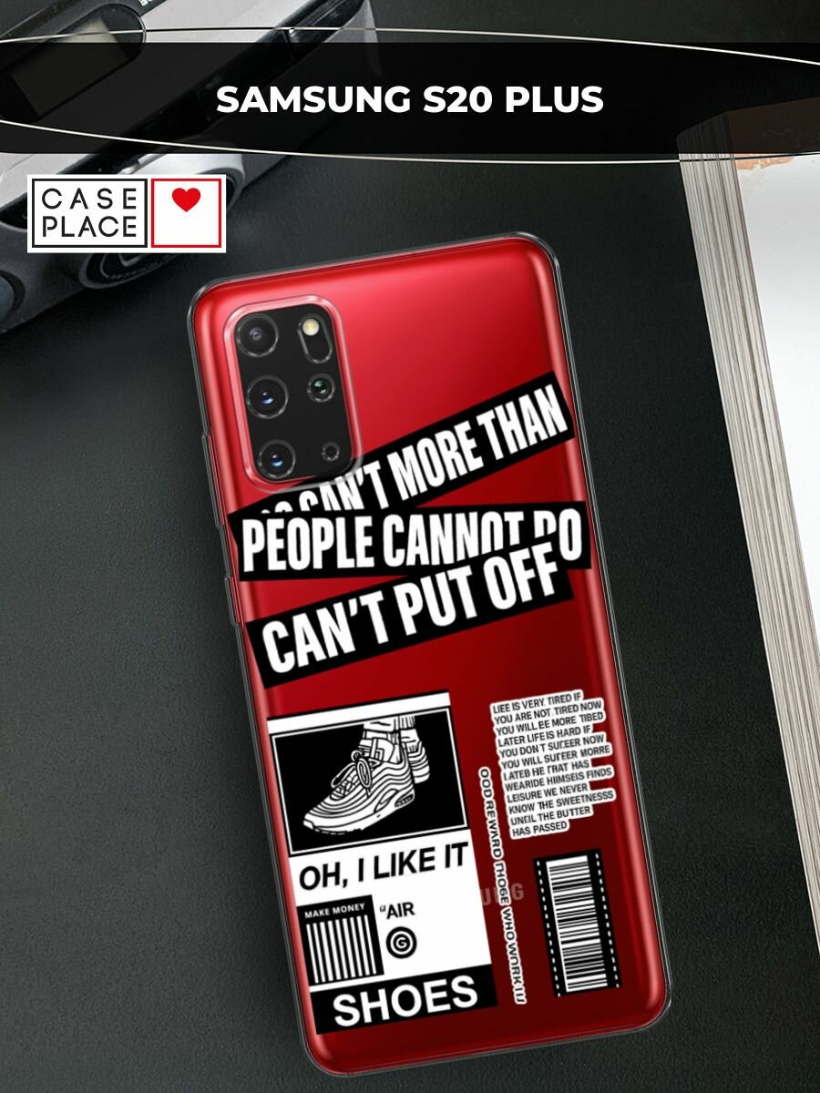 Чехол на Samsung Galaxy S20 + / Самсунг Галакси S20 Плюс с принтом "I like it", прозрачный
