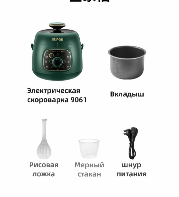 Мультиварка — фото 1