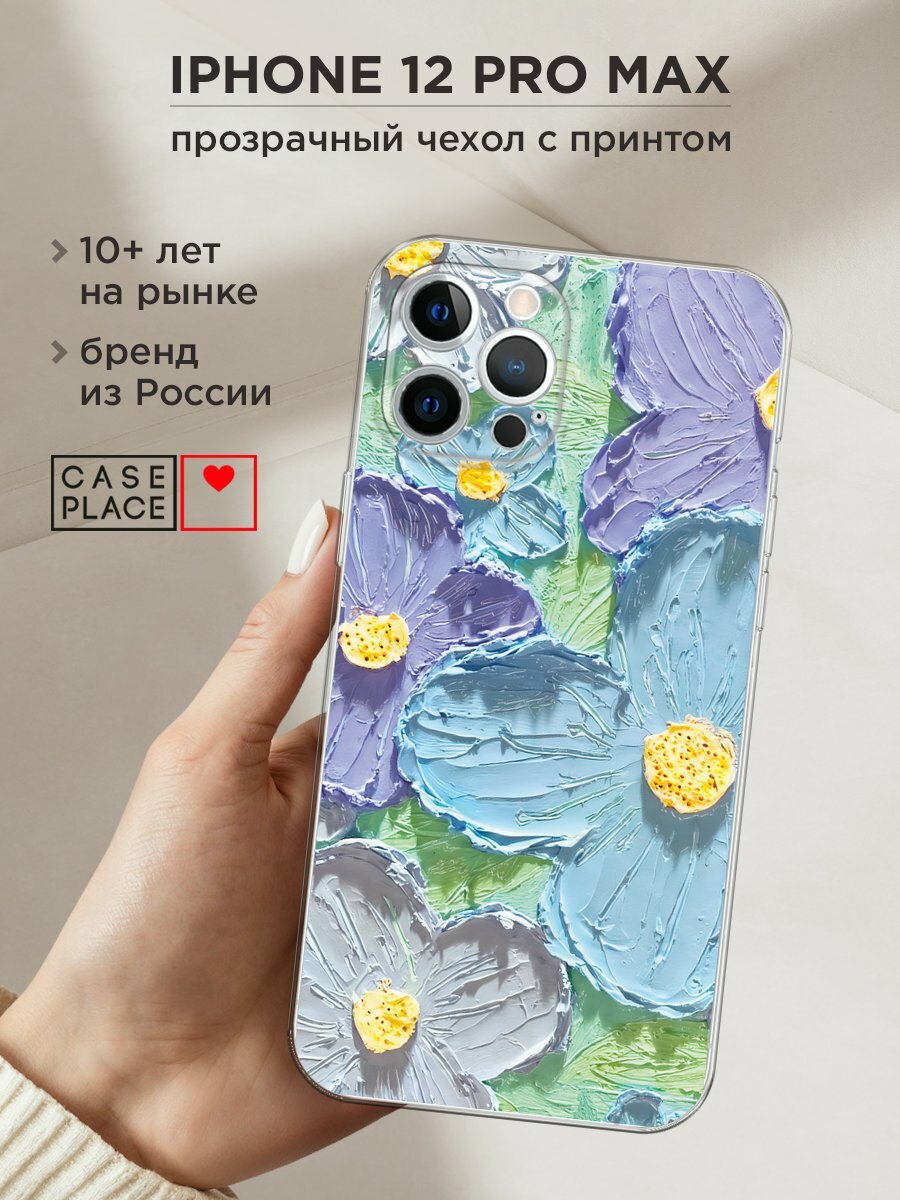 Чехол на Apple iPhone 12 Pro Max / Айфон 12 Про Макс с принтом "Масляные цветы 2"