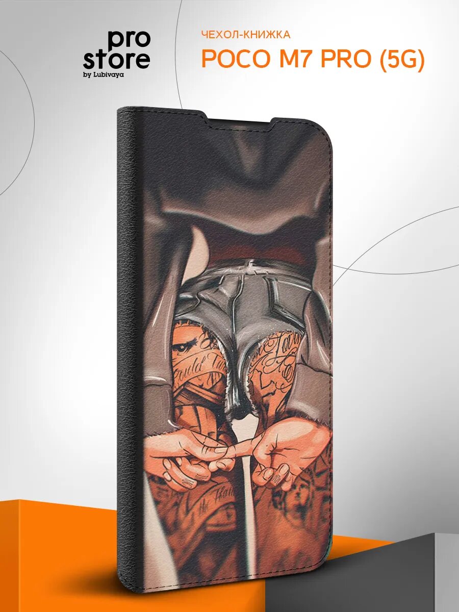 Чехол книжка для Poco M7 Pro (5G) / Поко М7 Про (5Г) защитный, черный, с рисунком