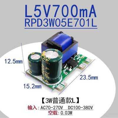 Модуль ИзолИрованного Импульсного ИсточнИка Питания RPD5V700mA 5V1A Модуль AC-DC12V 220 До 3.3V 4.2V 6V Тип опции доставки: L5V700стандартнаямодель3W