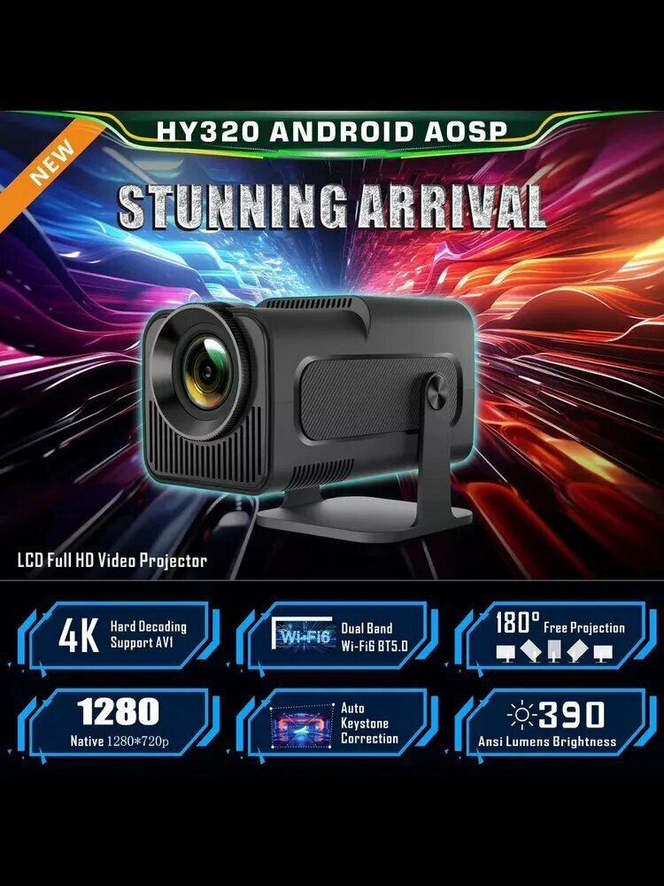 Гобо-проектор Проектор HY320 черного цвета, черный