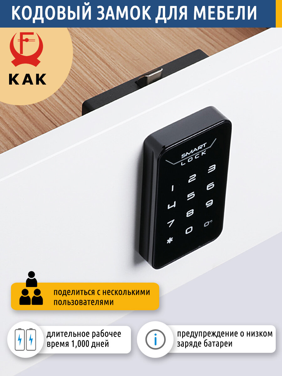 Кодовый электронный замок для почтового ящика, шкафчика, мебельный замок, черный
