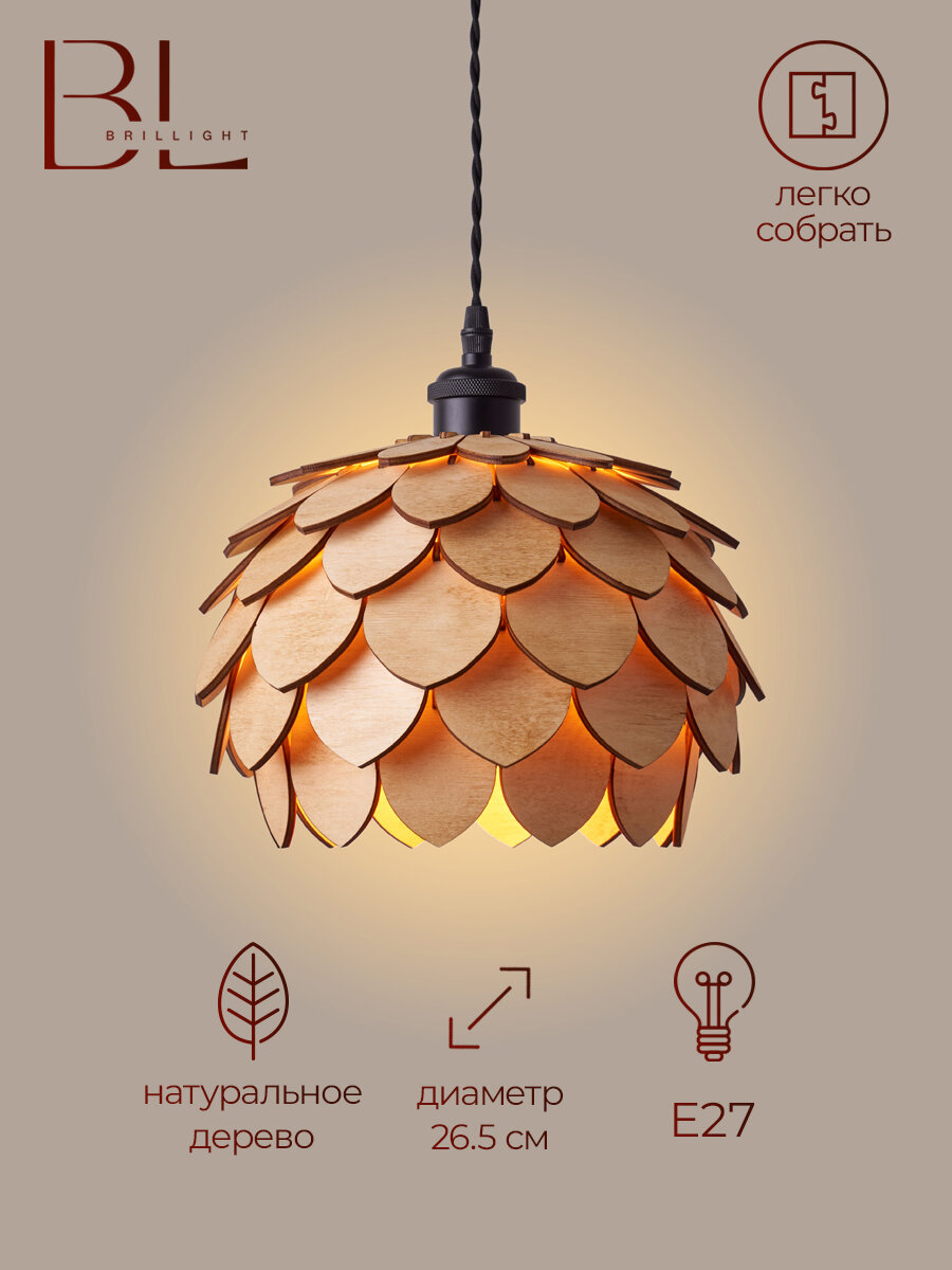 Люстра BRILLIGHT