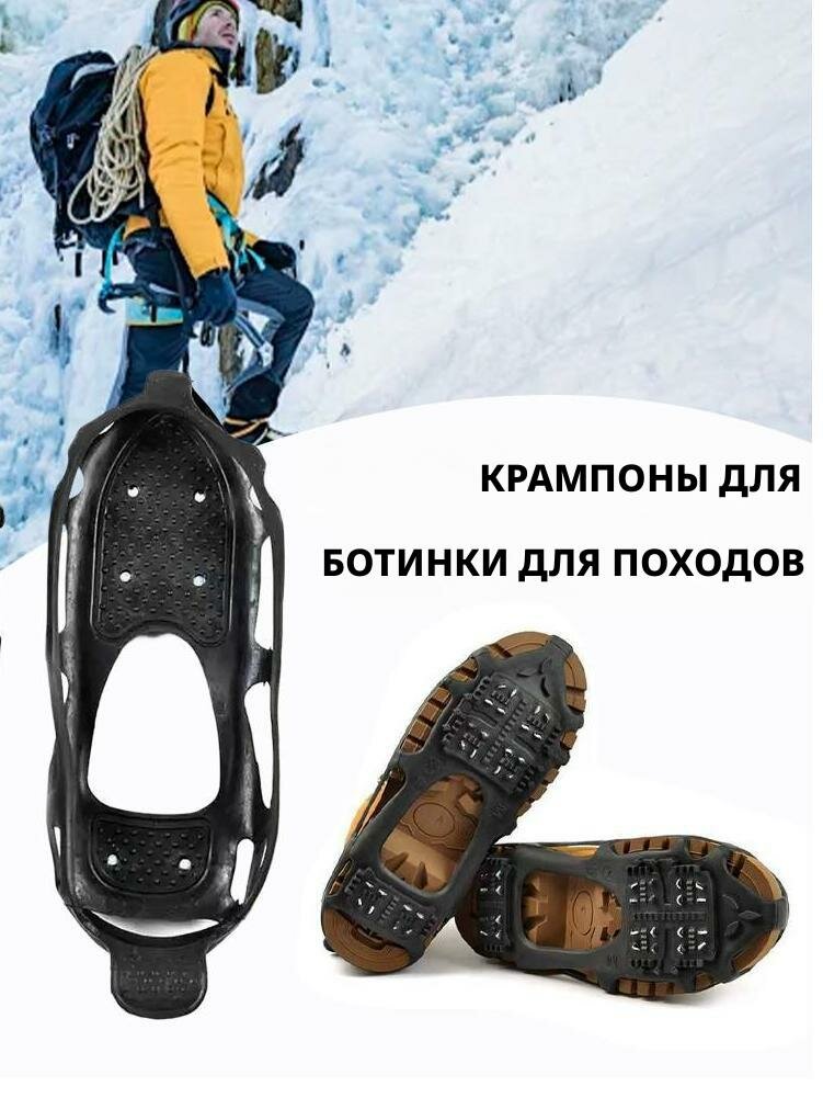 24-зубчатый противоскользящий чехол для обуви snow, шипы для походов по льду