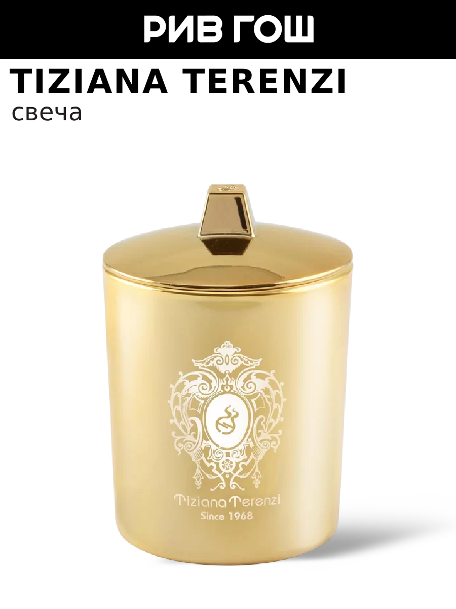 TIZIANA TERENZI Gioconda Cвеча с ароматом духов Andromeda в золотом стекле деревянный фитиль, 170 г
