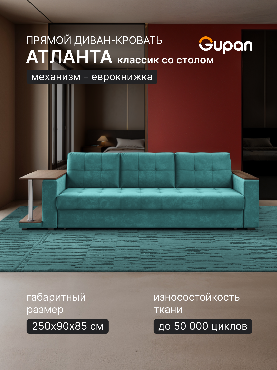 Диван кровать Gupan Атланта Классик Люкс со столом, Велюр Бинго Изумрудный, раскладной, механизм еврокнижка, беспружинный, с ящиком для белья