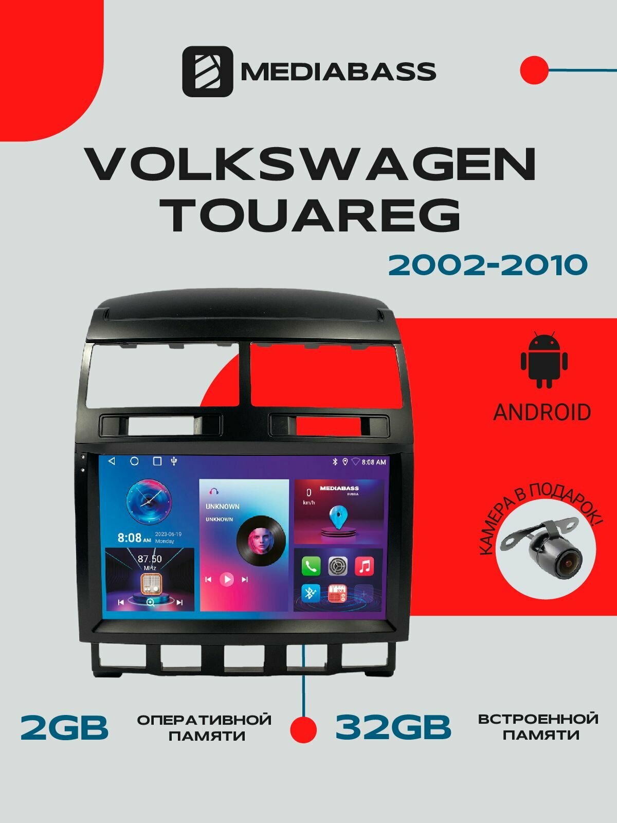 Магнитола Android 13 Volkswagen Touareg 2002-2010, 2/32ГБ, QLED экран 1280*720, Фольксваген Туарег / Мультимедиа + переходная рамка