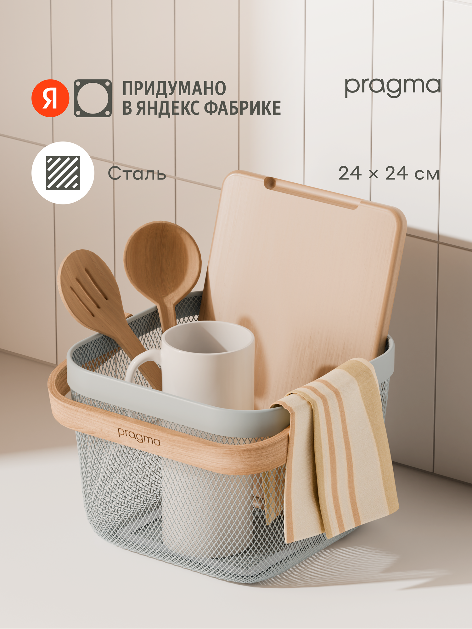Квадратная корзина для хранения Pragma Anpum с ручкой из берёзы 24х24х17,2 см, серая