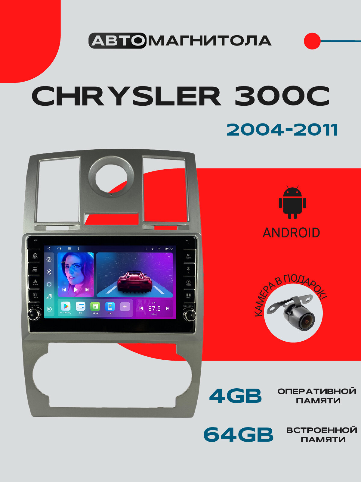 Магнитола Android Chrysler C300 2004-2011, 4/64ГБ, с крутилками / Крайслер С300