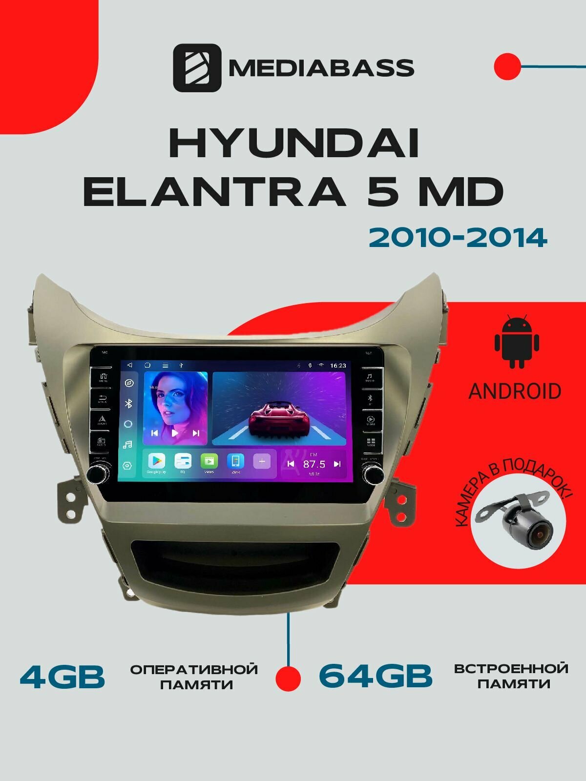 Магнитола Android 13 Hyundai Elantra 2010-2014, 4/64GB, DSP, 4G модем, Хендай Элентра / Мультимедиа + переходная рамка