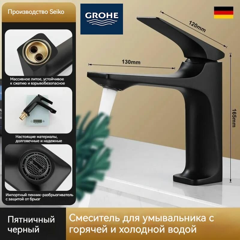 Grohe Серый смеситель для раковины с горячей и холодной водой на одно отверстие