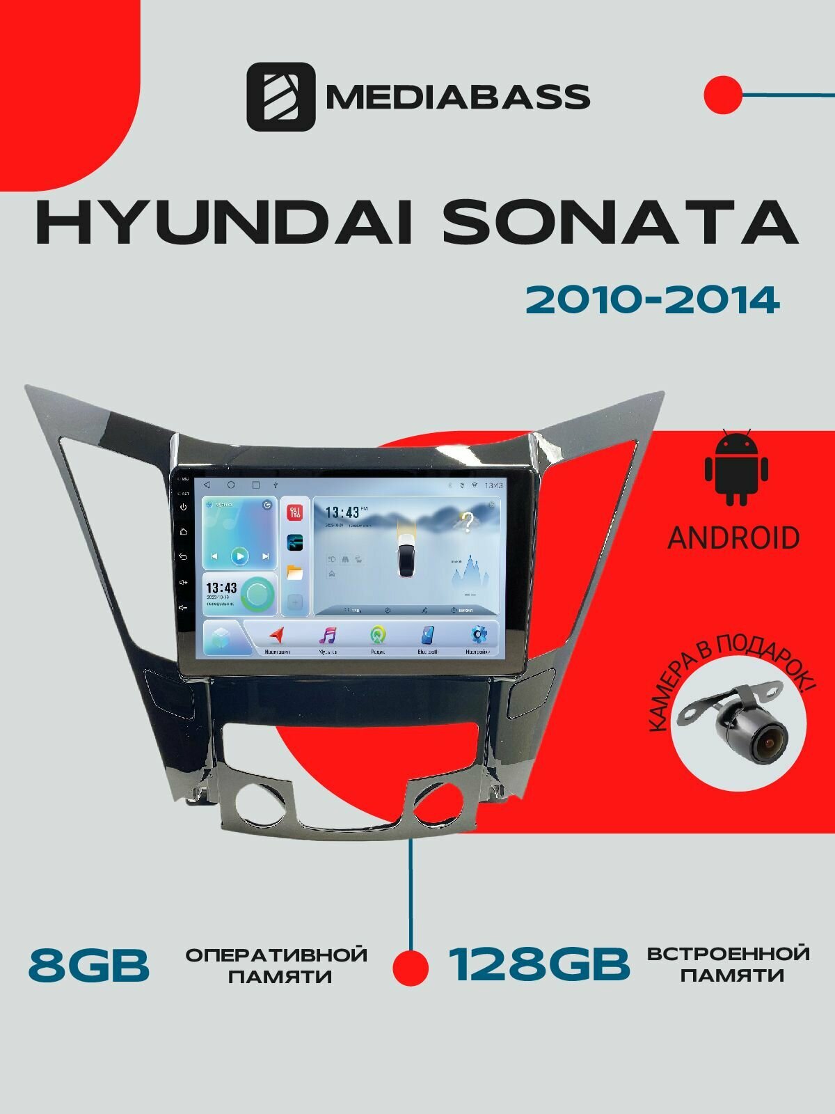 Магнитола Android 13 Hyundai Sonata 2010-2014, 8/128ГБ, DSP, 4G модем, голосовое управление / Хендай Соната / Мультимедиа + переходная рамка