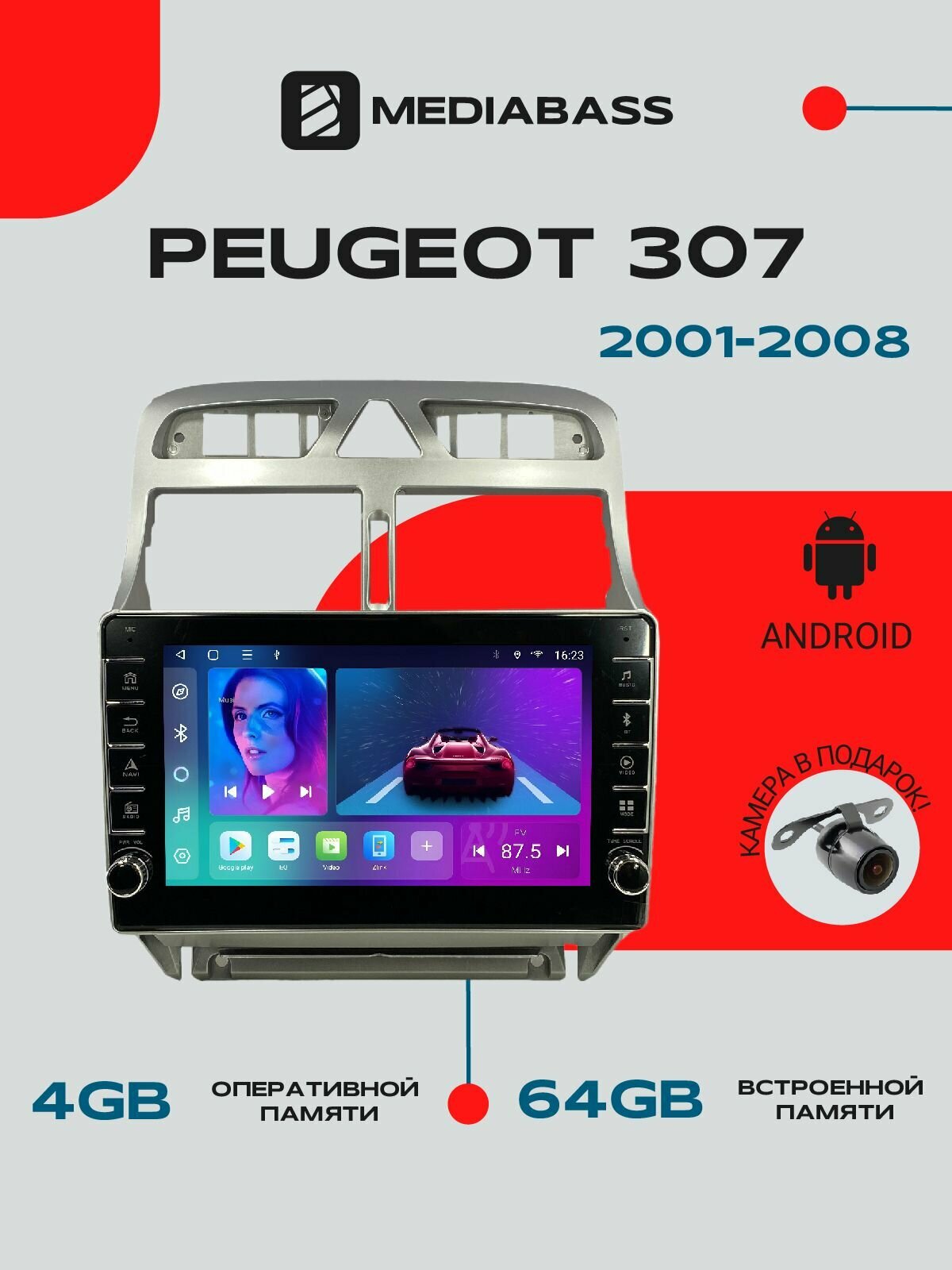 Магнитола Android 13 Peugeot 307 2001-2008, 4/64ГБ, с крутилками / Peugeot 307 / Мультимедиа + переходная рамка