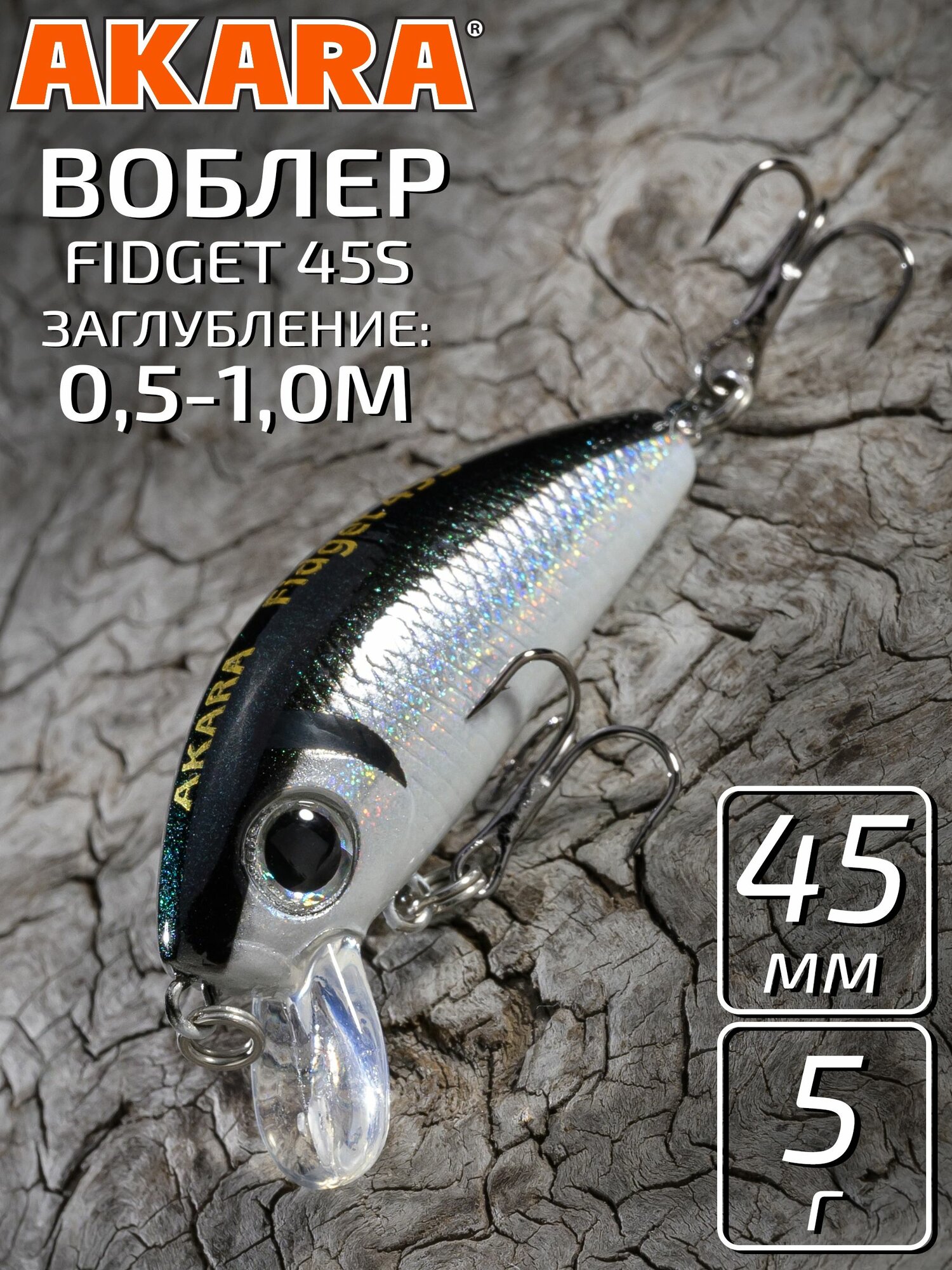 Воблер Akara Fidget 45S 5 гр. минноу, тонущий, на окуня, голавля, форель A23