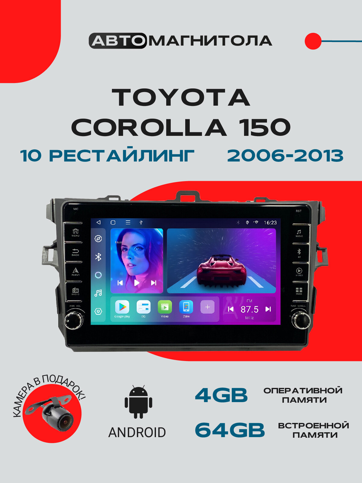 Магнитола Android Toyota Corolla 2006-2013, 4/64ГБ, с крутилками / Тойота Королла
