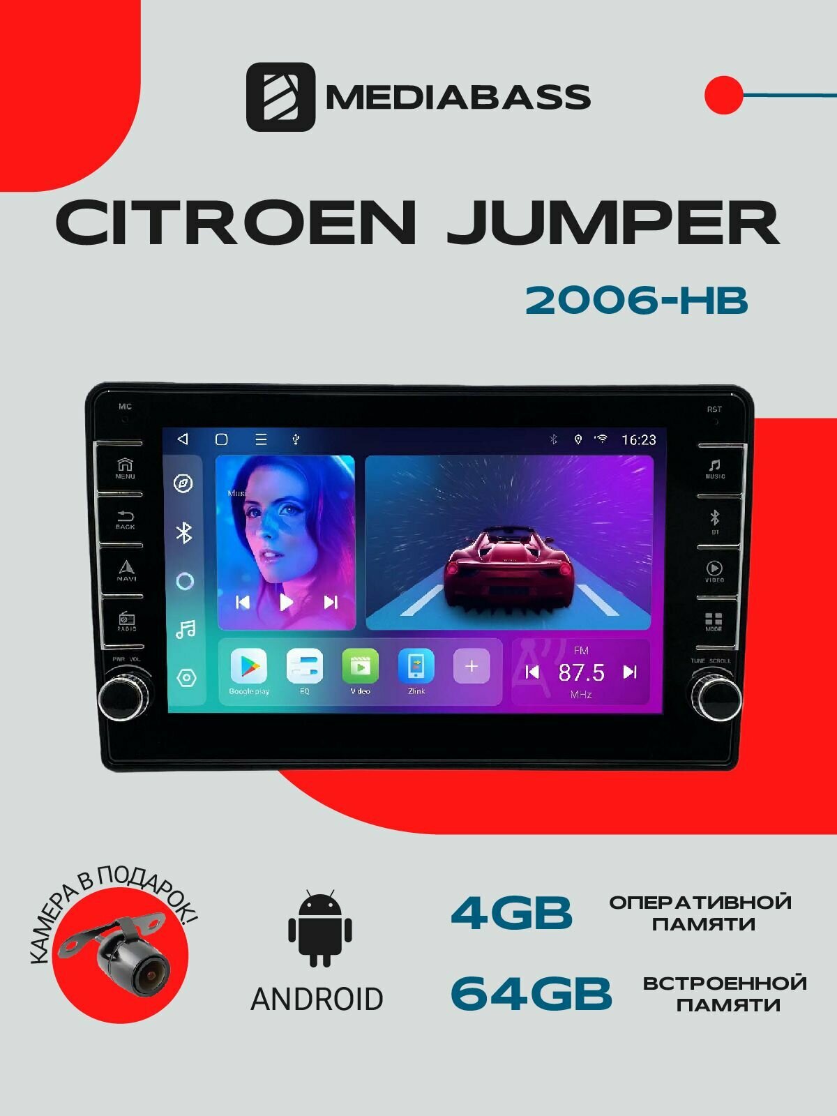 Магнитола Android 13 Citroen Jumper 2 (2006-н. в.) , 4/64 ГБ с крутилками / Ситроен Джампер / Мультимедиа + переходная рамка