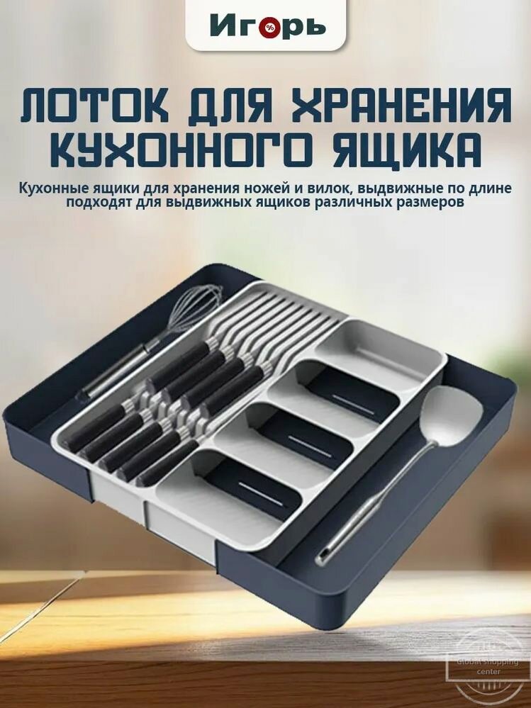 Для вилок и ложек органайзер в ящик-Серый, выдвижной ящик, подставка для ножей, вилок, ложек и палочек для еды