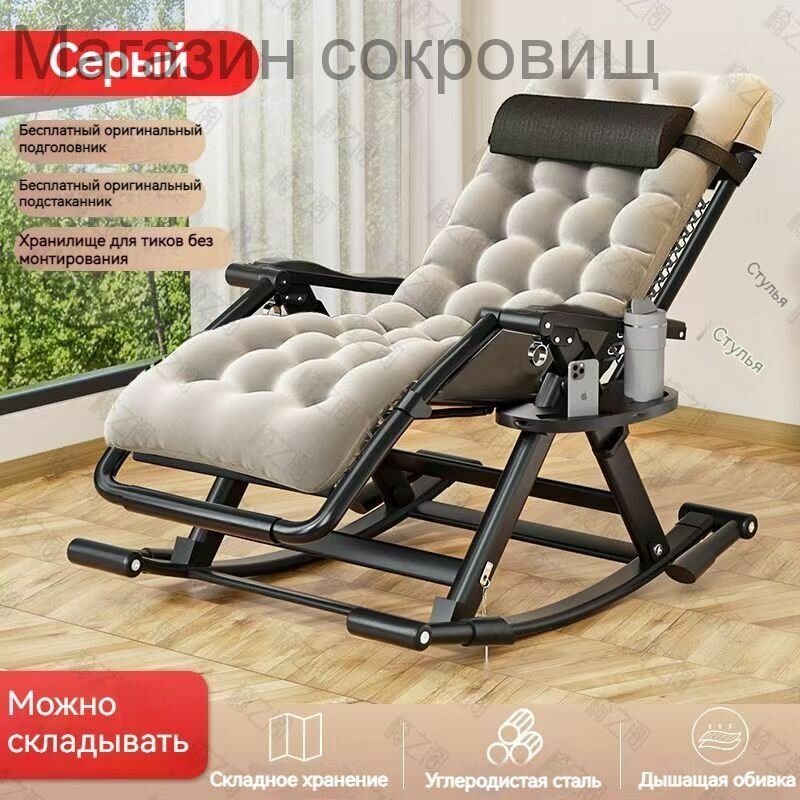 Кресло-качалка серое 70х53х118 см с подлокотниками и подстаканником для дома и дачи