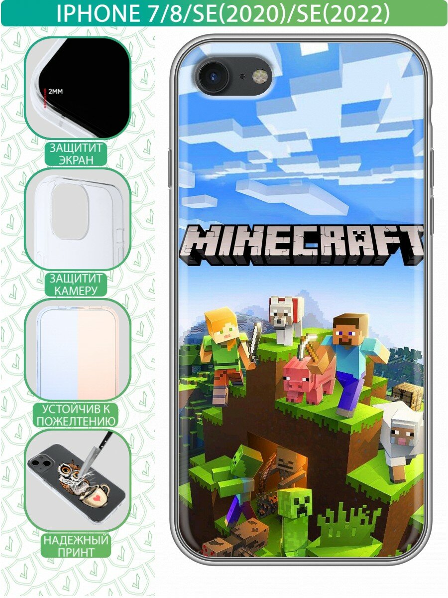 Чехол для iPhone 7, 8, SE 2020, SE 2022 для мальчиков с Майнкрафтом (Айфон 7, 8, СЕ 2020, СЕ 2022)