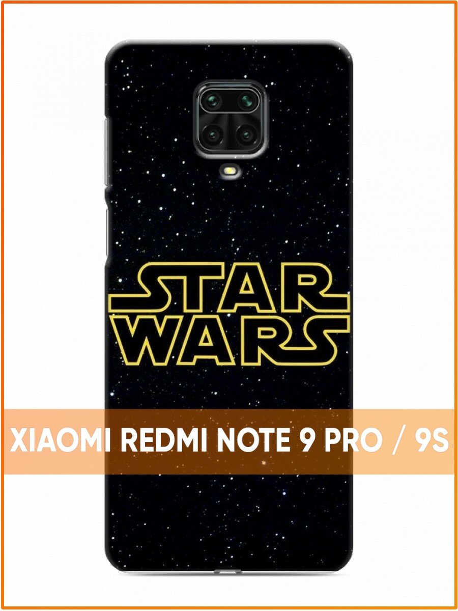 Чехол для xiaomi Redmi Note 9S, 9 Pro для парней со Звездными войнами (Сяоми Редми Нот 9С, 9 Про)
