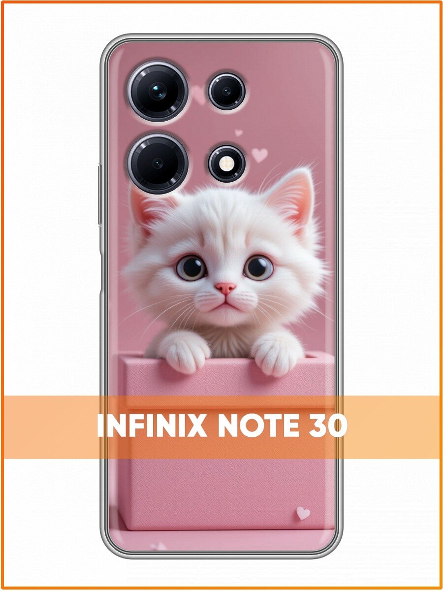 Чехол для Infinix Note 30 4G, Инфиникс Нот 30 4G