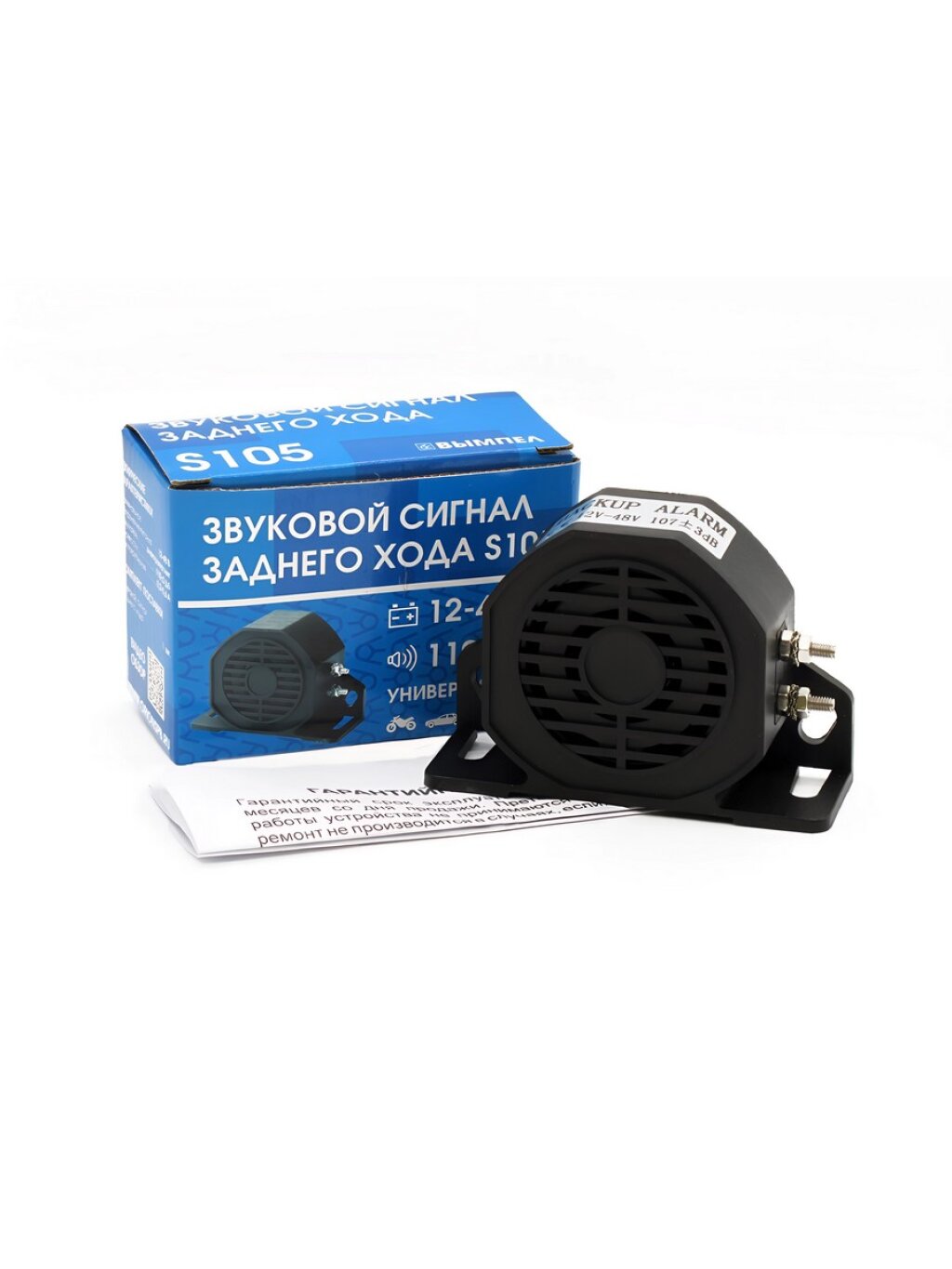Сигнал заднего хода 12/48V "Вымпел" S105 (70х40х102 мм 110дБ)