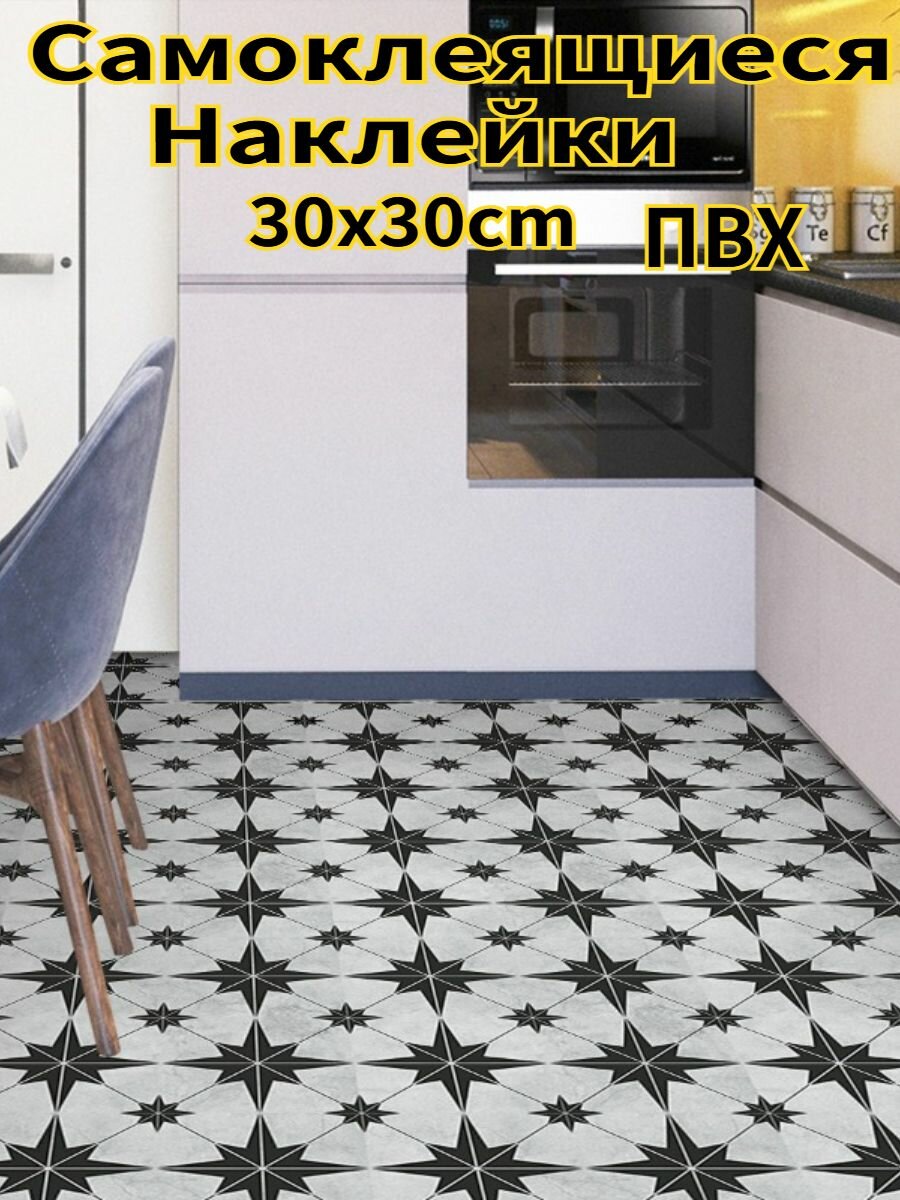 30x30 см плитка самоклеящаяся глянцевая ПВХ панели для стен декор для дома на кухню, в ванную, гостиную, коридор 10 шт