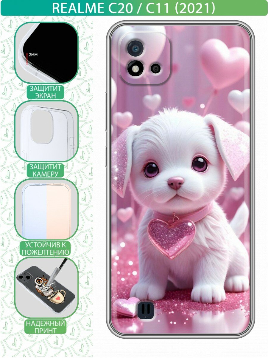 Чехол для Realme C20, Realme C11 2021 с принтом для девочек с Щеночком (реалми С20, реалме С11 2021)