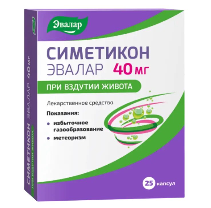 Симетикон Эвалар капсулы 40 мг 25 шт