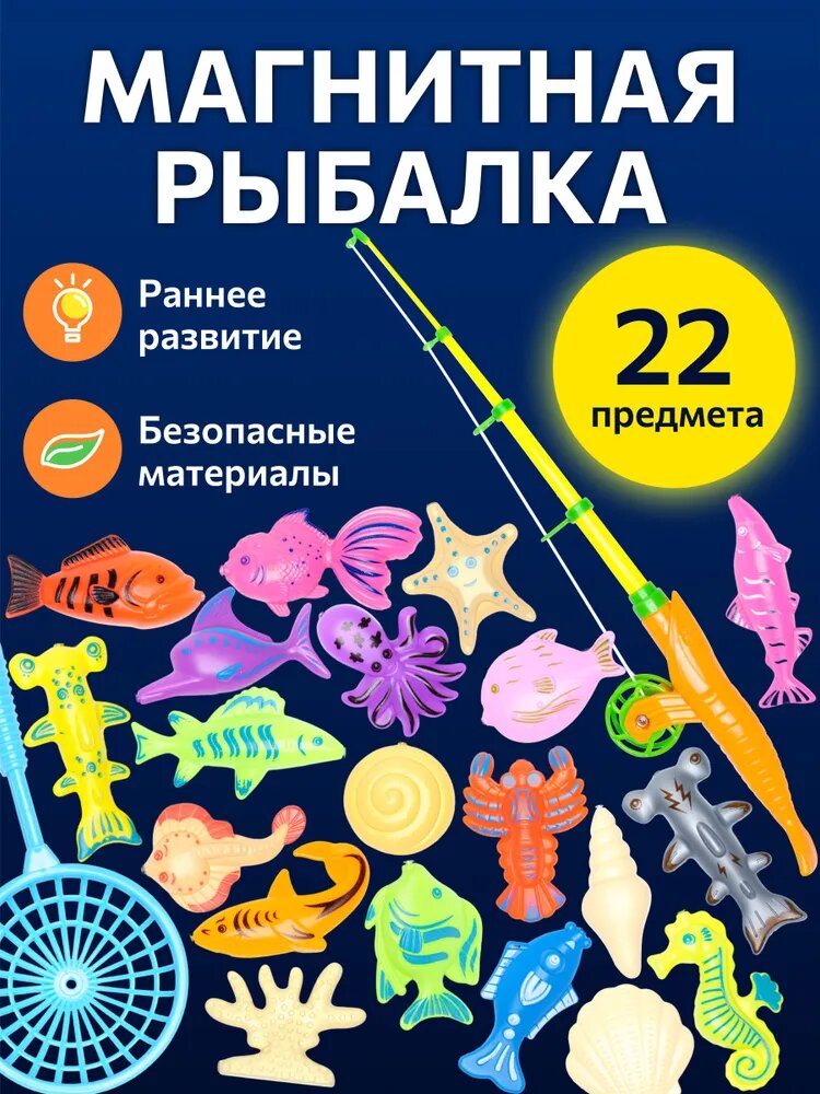 Набор игрушек для купания Fullbuy из 22 предметов для детей, мальчиков и девочек, детская магнитная рыбалка для ванной