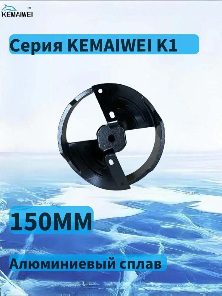 KEMAIWEI Шнек, переходник шнека ледобура