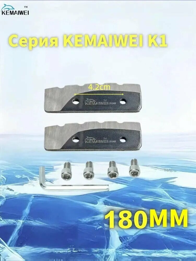 KEMAIWEI Шнек, переходник шнека ледобура