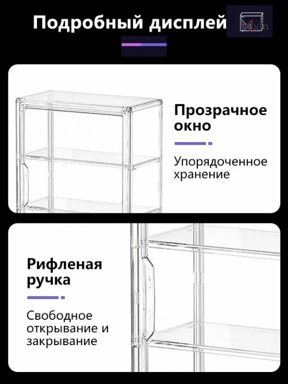 Витрина для фигурок — фото 1