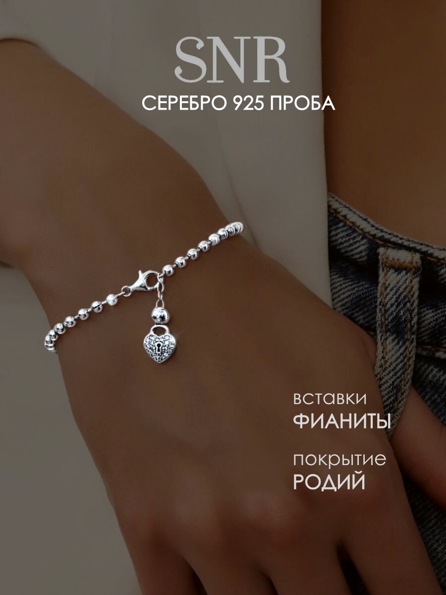 Браслет-цепочка SKAZKA Natali Romanovoi, серебро, 925 проба, родирование, фианит