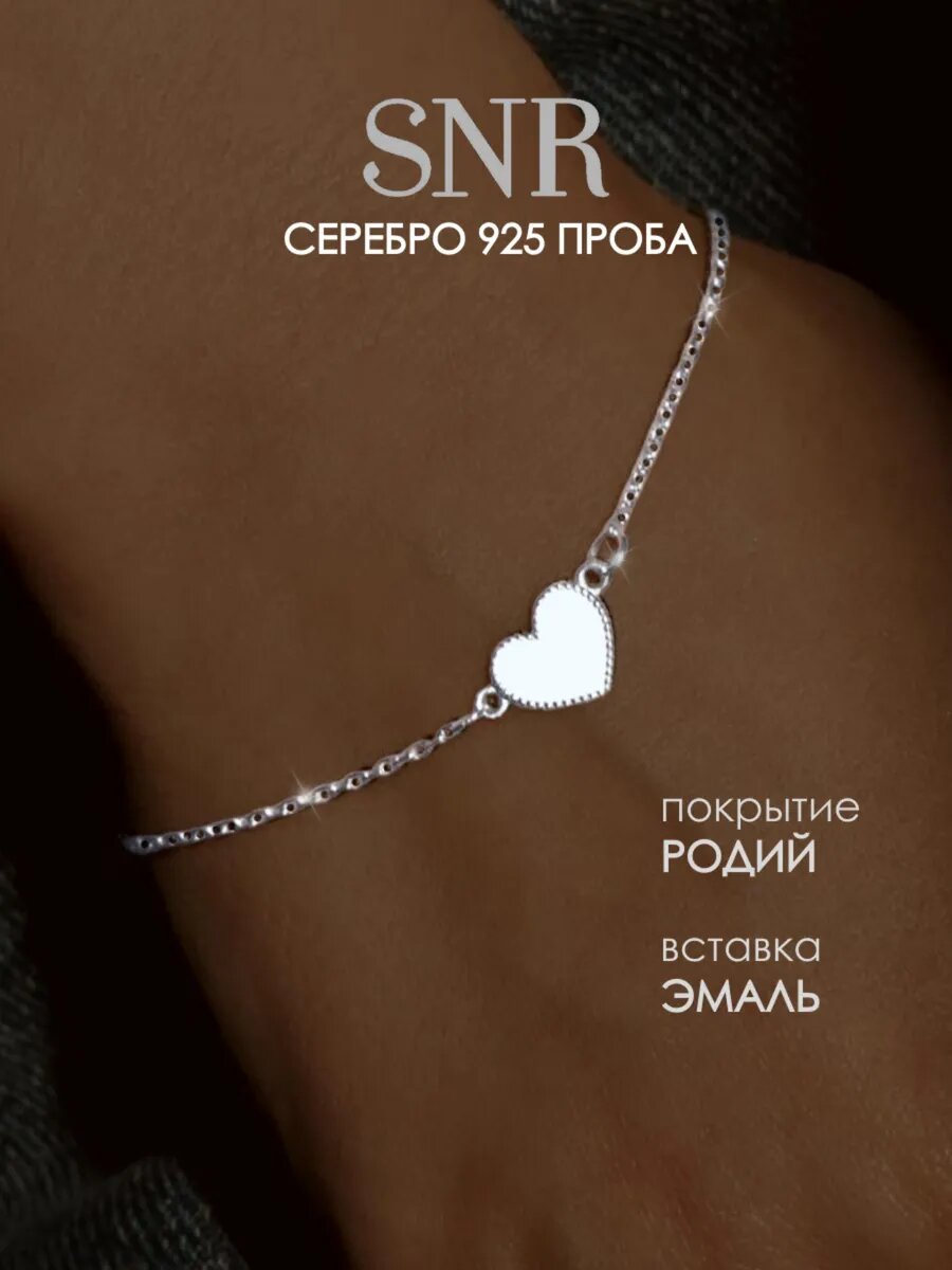 Браслет-цепочка SKAZKA Natali Romanovoi, серебро, 925 проба, родирование, эмаль