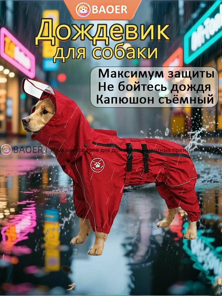 Комбинезон для собак средних пород комбинезон для собак крупных пород для средних и крупных пород