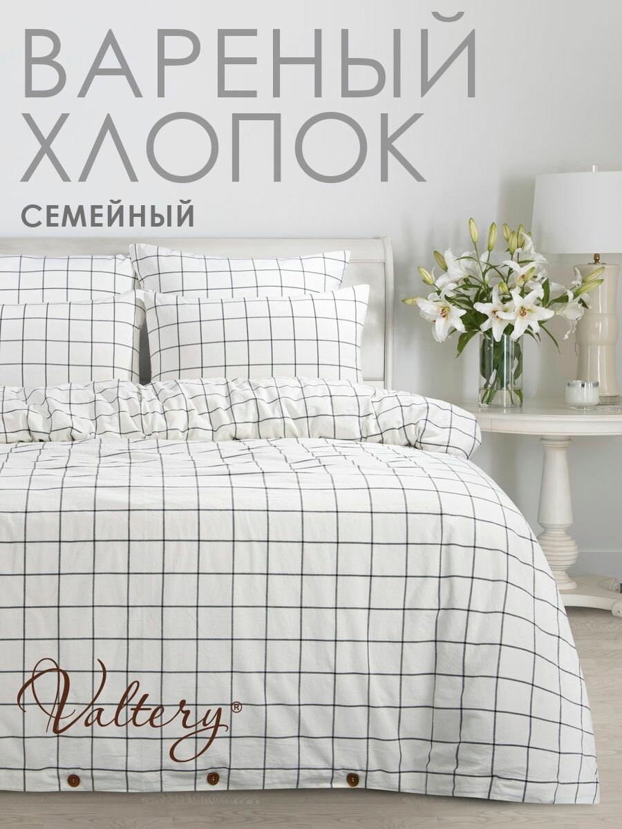 Комплект постельного белья из вареного хлопка, семейный