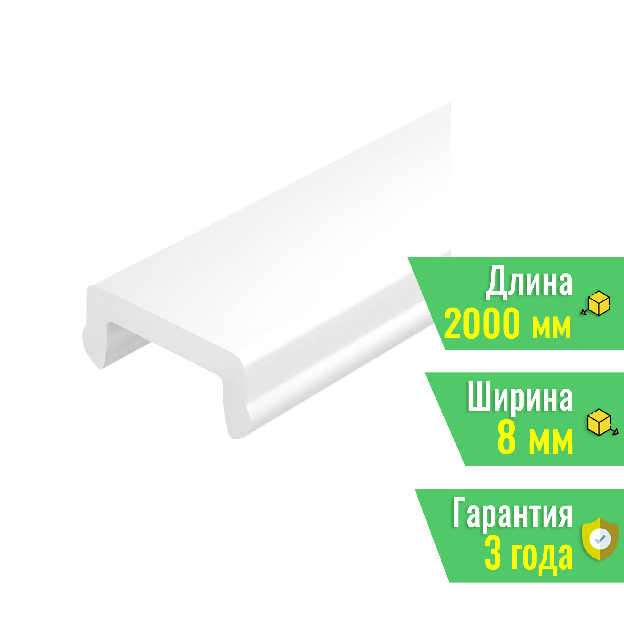 Экран LINE-1019-W8-2000 OPAL (Arlight, Пластик) 053427