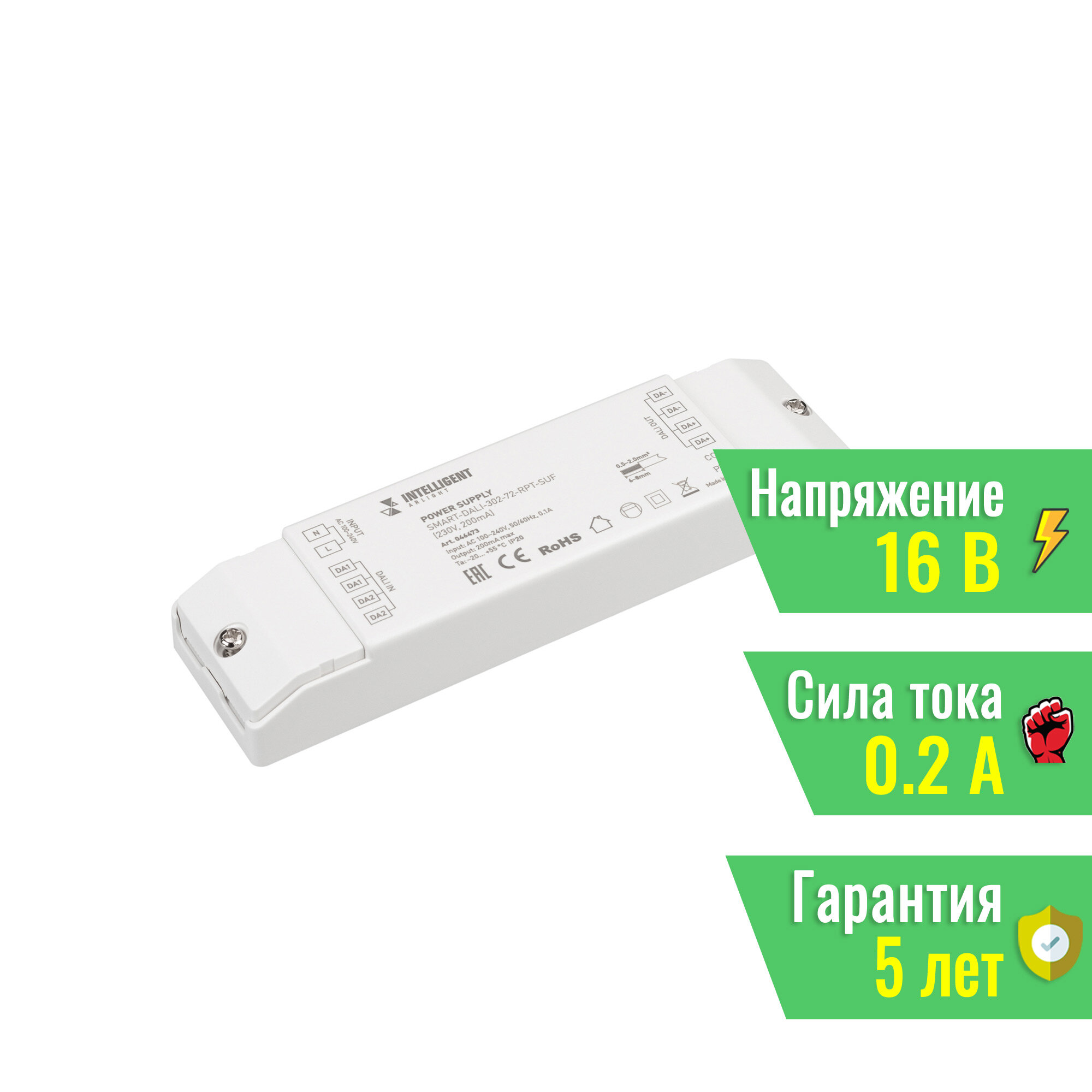 INTELLIGENT ARLIGHT Блок питания шины SMART-DALI-302-72-RPT-SUF (230V, 200mA) (IARL, IP20 Пластик, 5 лет) 046473