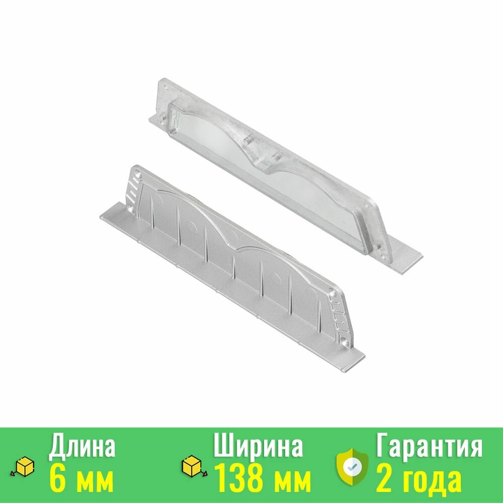 Заглушка ALU-POWER-RW116F глухая (ARL, Металл) Arlight 020699