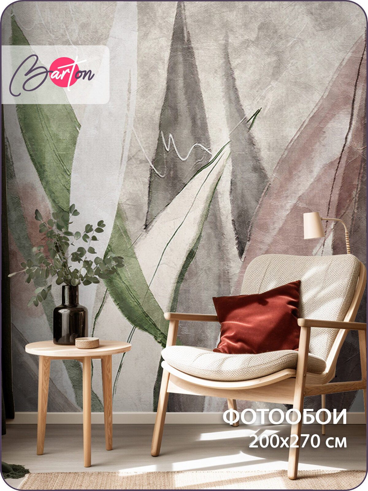 Фотообои на стену флизелиновые 3d Акварель Растения Листья 200х270 см Bartonwall M245