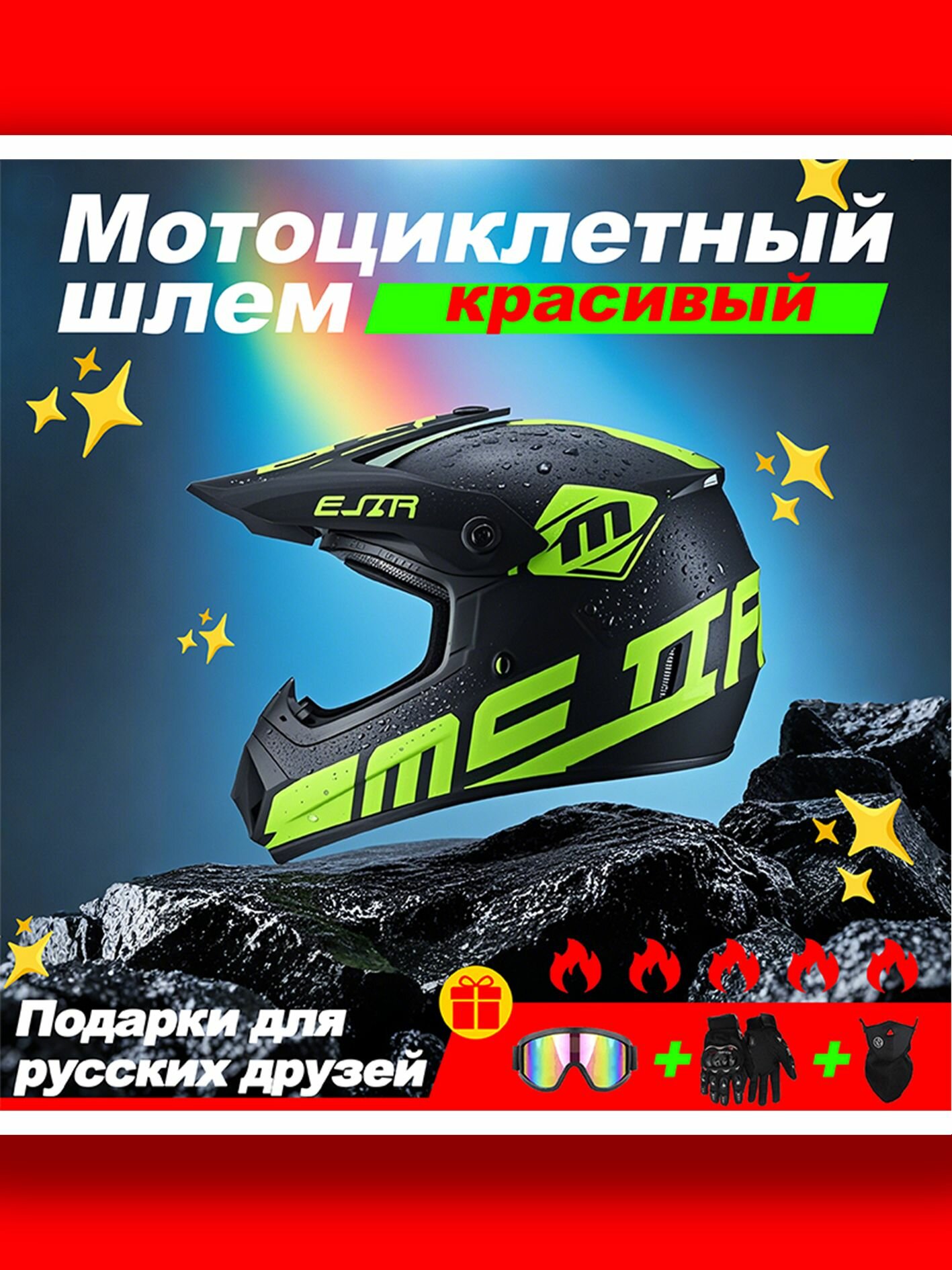 Шлем, зеленый/серый, мотоциклетный, внедорожный, кроссовый, ABS, 1300г