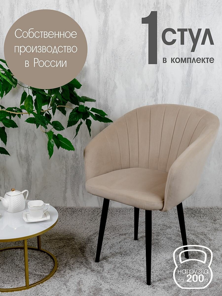 Стул кухонный мягкий со спинкой 1 шт