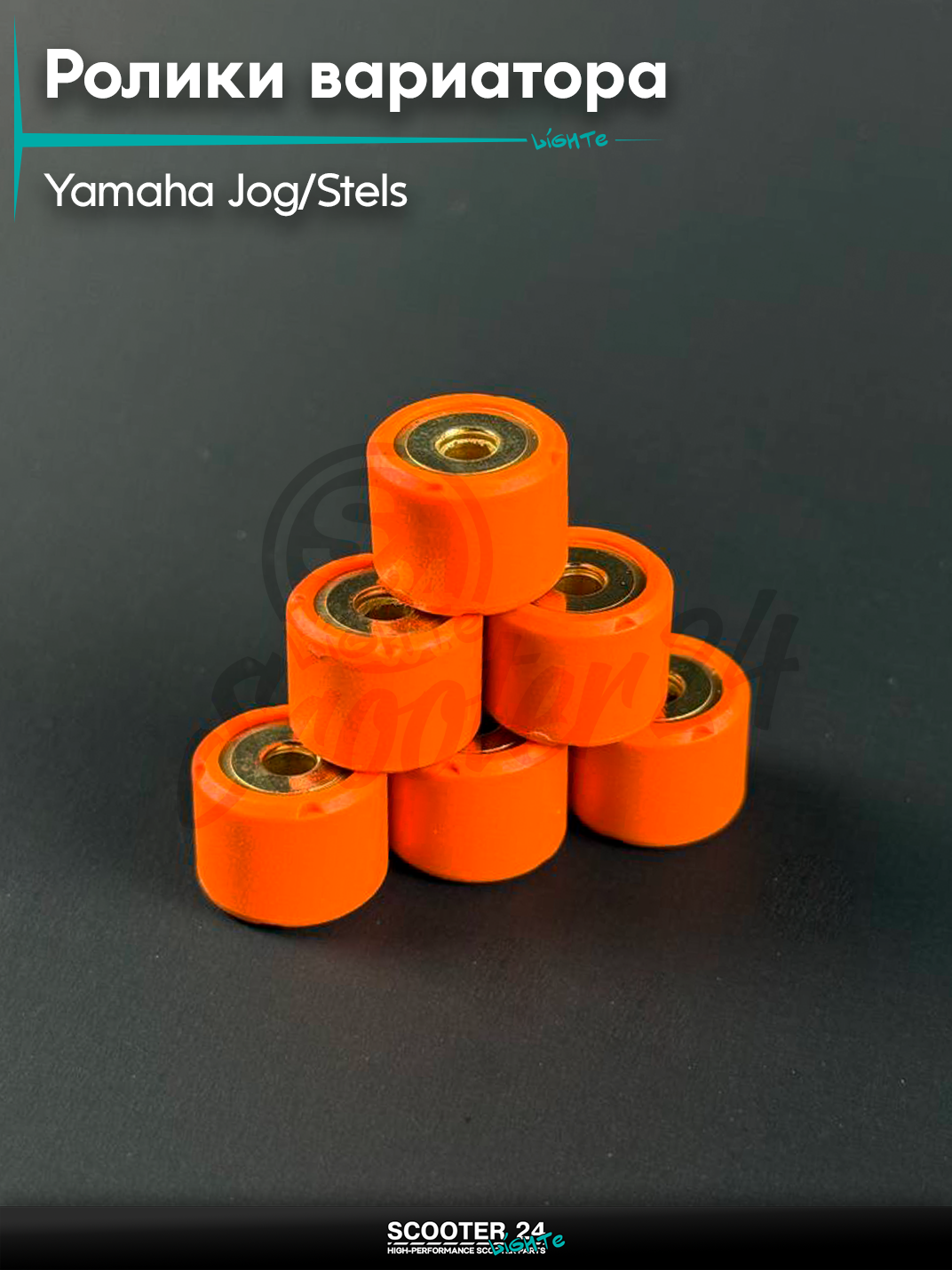 Ролики вариатора на скутер YAMAHA JOG, STELS / Ямаха Джог 3KJ, Стелс, 15 - 12, 10 гр.